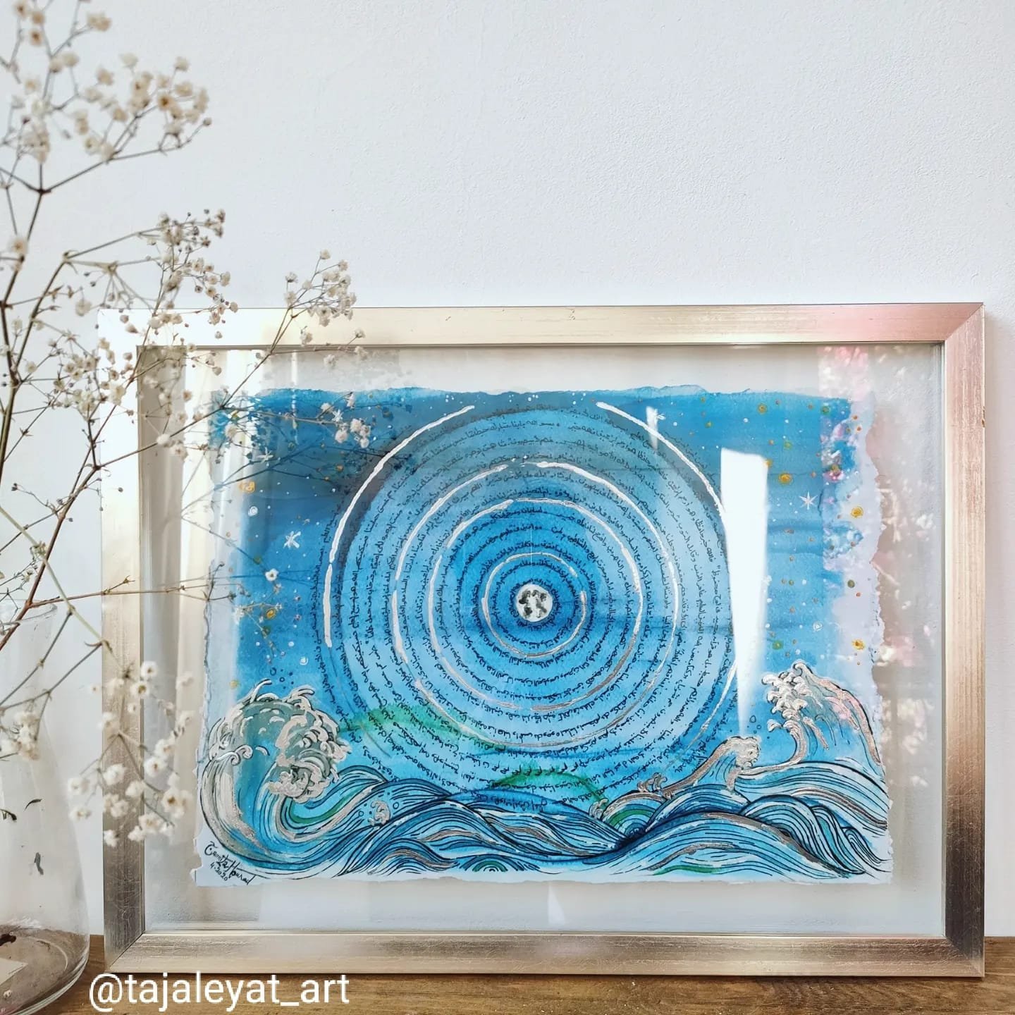 حزب البحر – Tajaleyat